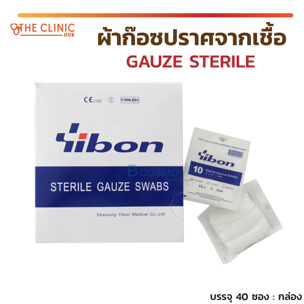 GAUZE Wound STERILE YIBON Brand (1 Box/40 Sachets) [CLINIC HUB ...