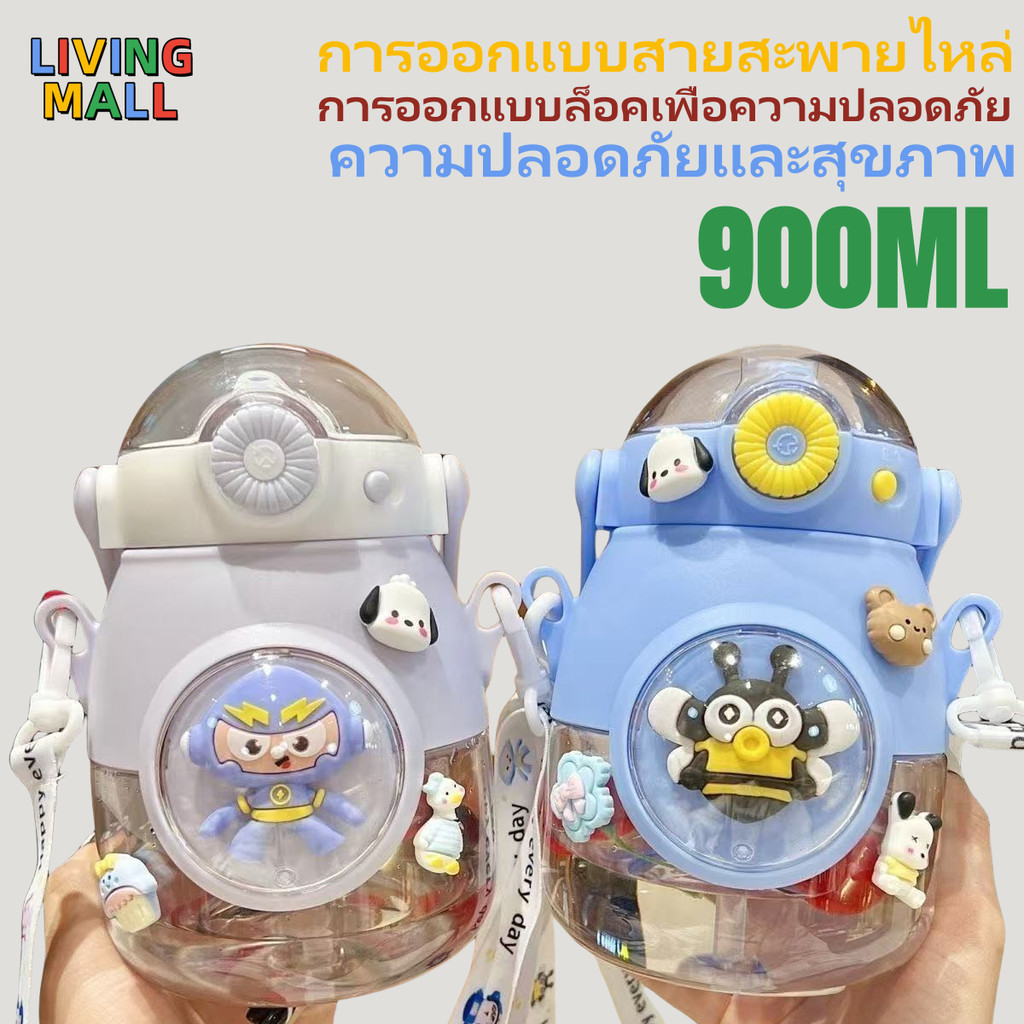 Baby Water Bottle 900ml Capacity Large Good Looking Cute Design Safe ...