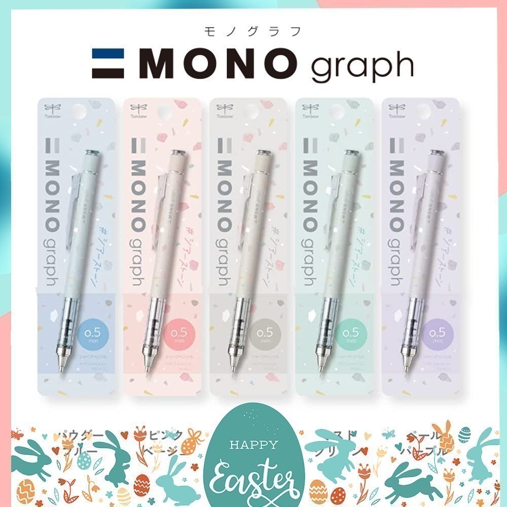 Mono Graph Tombow Mechanical Pencil Stone Model Size 0.5 And 0.3 MM ...