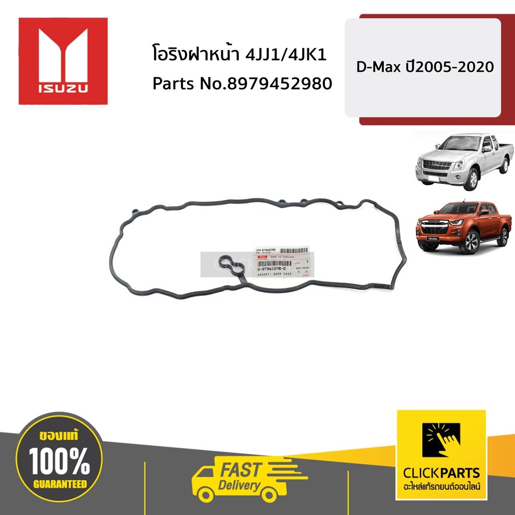 ISUZU 8979452980 O-Ring For Front Cover 4JJ1/4JK1 D-Max Year 2005-2020 ...