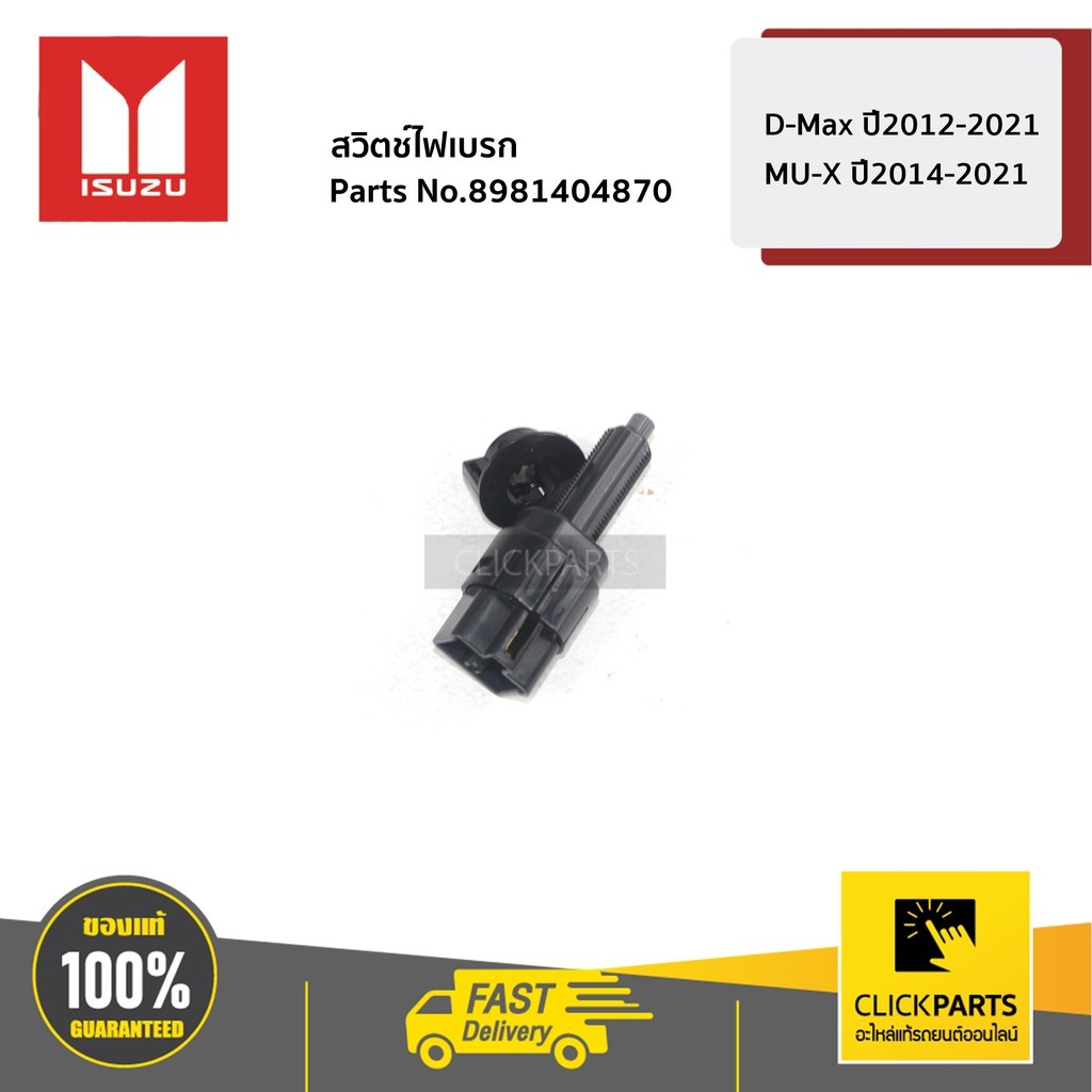 ISUZU 8981404870 Brake Light Switch D-Max Year 2012-2021/MU-X 2014-2021 ...