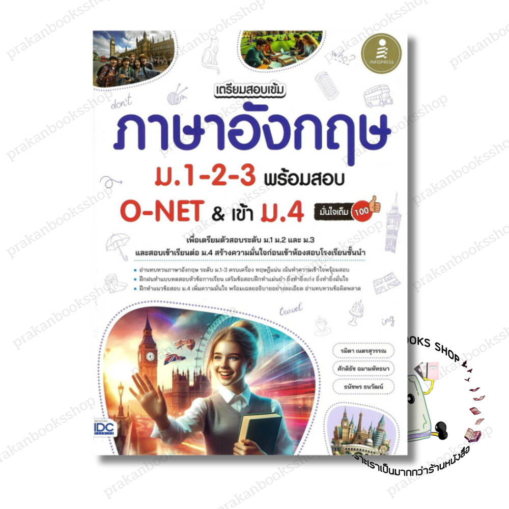 English Exam Preparation Book Grade 1-2-3 With O-NET & 4 Full ...