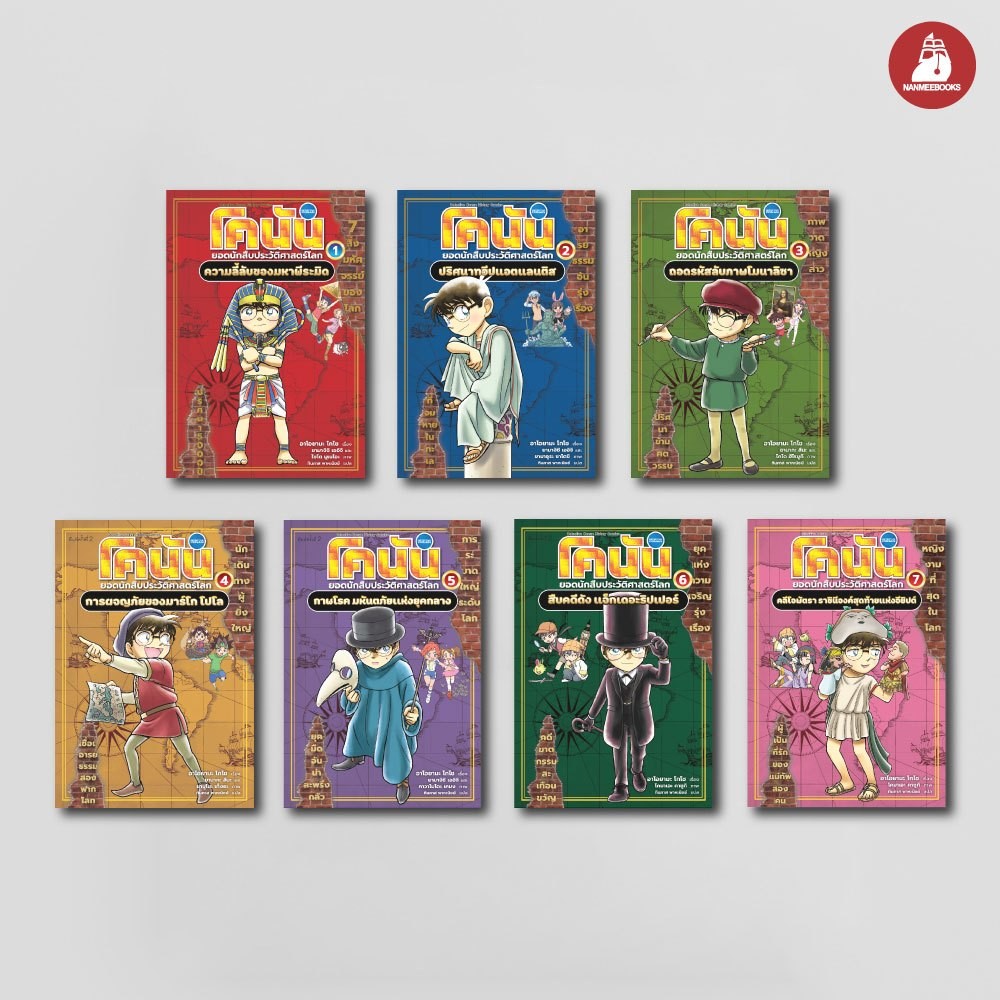 NANMEEBOOKS Book Set Conan Detective World History Volume 1-7 Knowledge ...