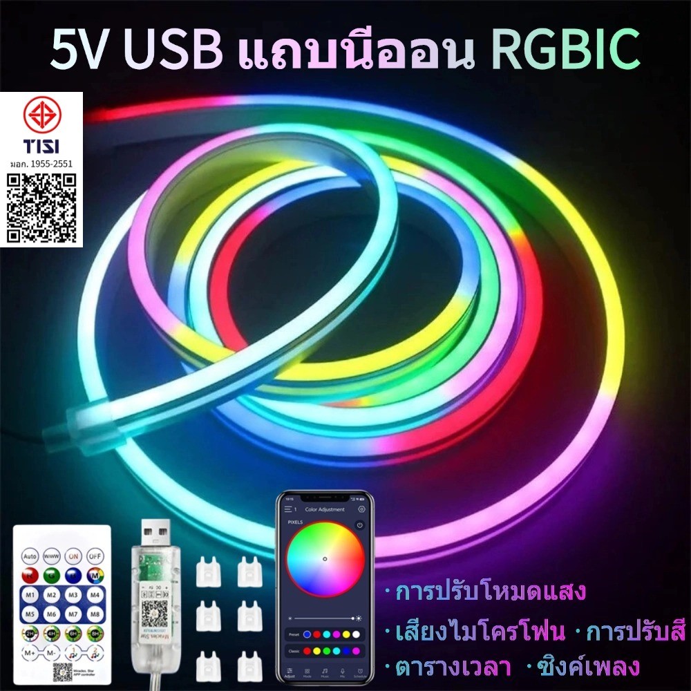 RGBIC 5v Neon Strip Smart Bluetooth APP Control Dream Color Running ...