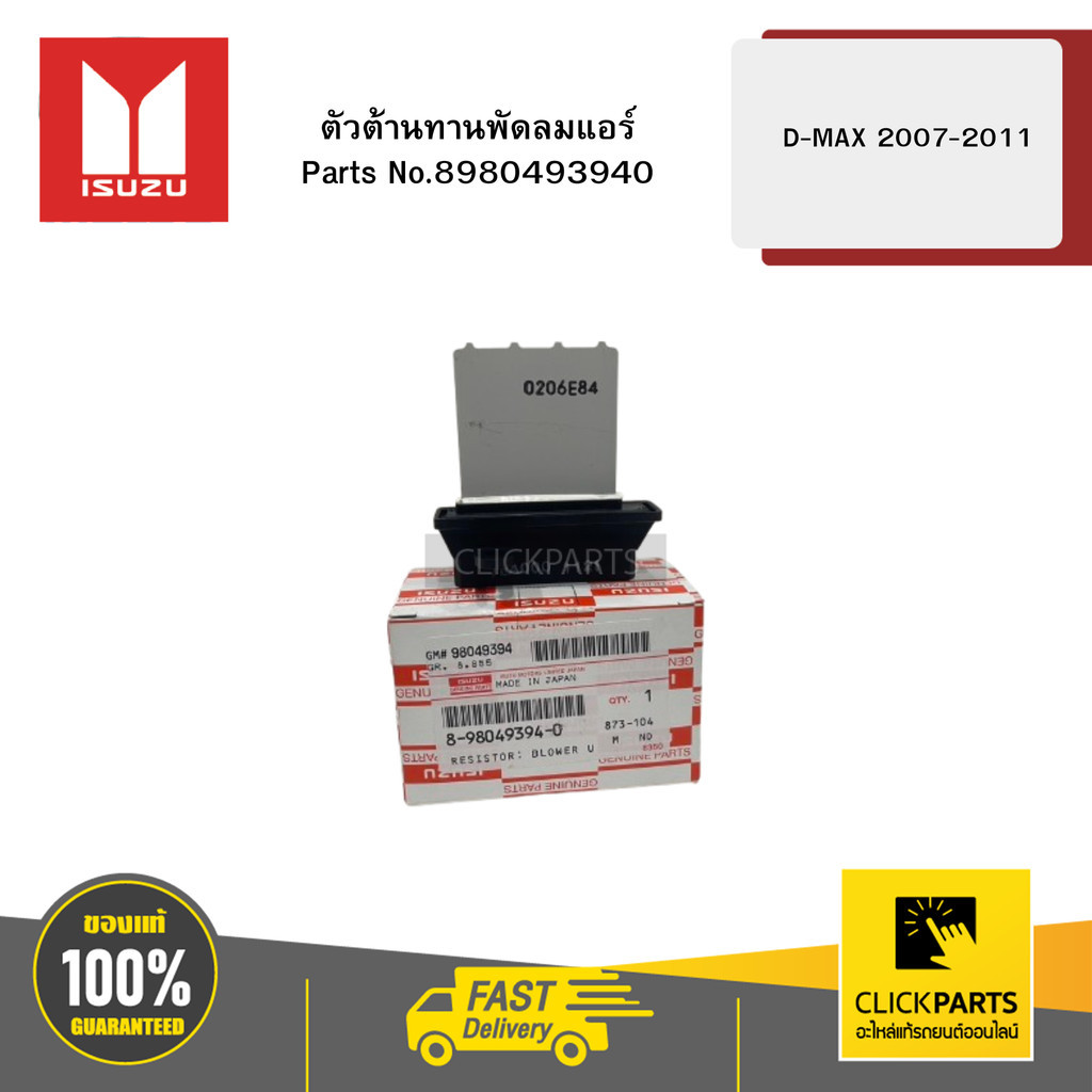 ISUZU 8980493940 Air Conditioner Fan Resistor Model D-MAX Year 2007 ...