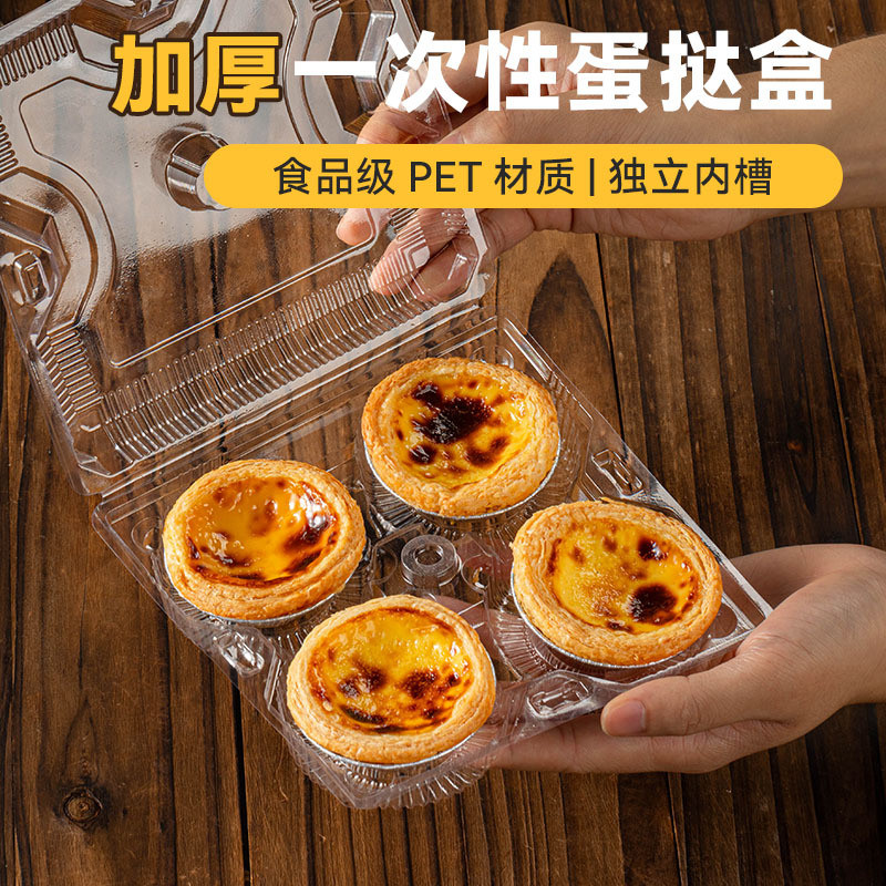 (Pack Of 100) Plastic Egg Tart Box 2 Sizes For 2-4 T007 FD Package ...