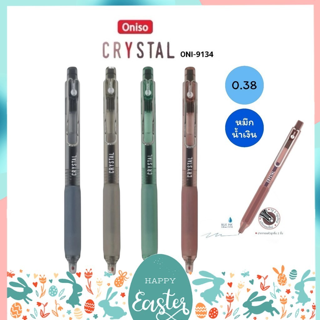 Oniso Gel Pen Crystal Model 9134 Blue Ink 0.38 Mm Replaceable Nibs ...