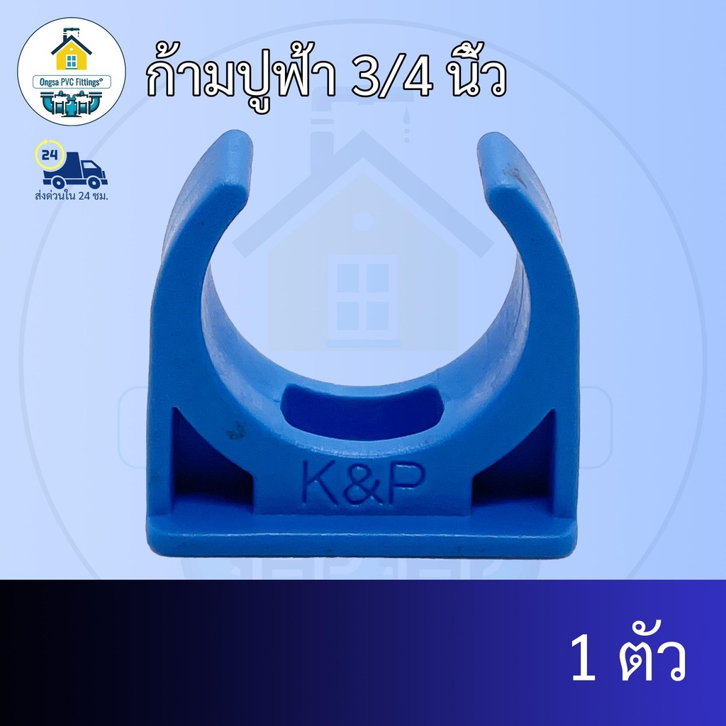 (1 Pack) 3/4 Inch Blue Claw Pipe Clamp 6 PVC Connector Delivered Every ...