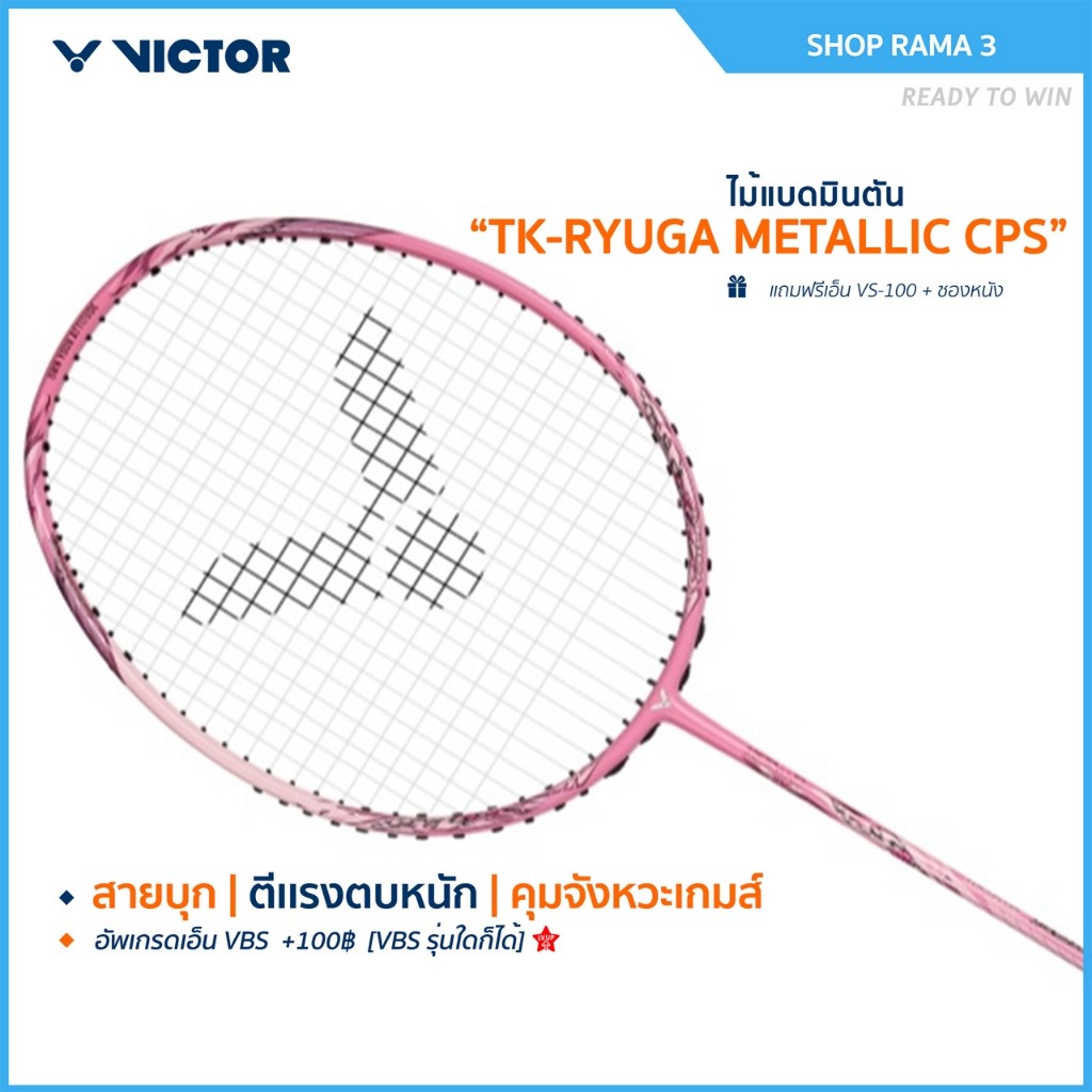 VICTOR COLLECTION CAPSULE Badminton Racket TK-RYUGA METALLIC CPS Free ...