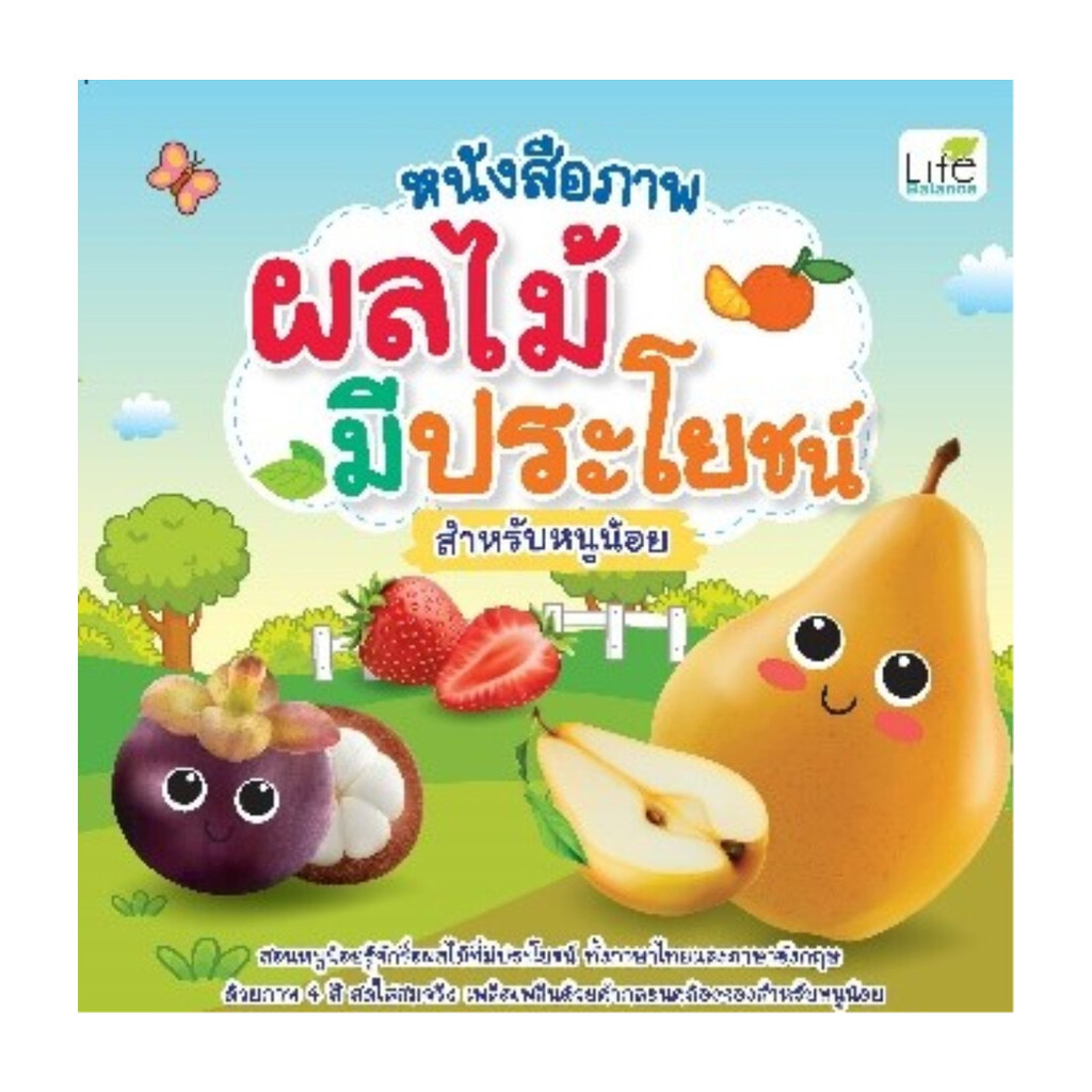Best Selling First Hand Picture Book Fruit Useful For Little Ones ...