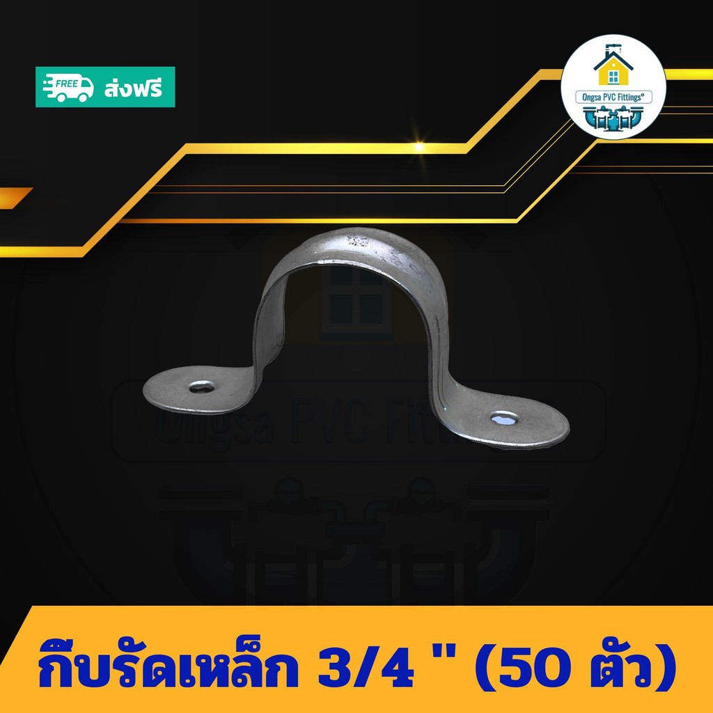 (Pack Of 50) 3/4 Inch Steel Clip Pipe Clamp PVC 6 Fitting Fast Delivery ...