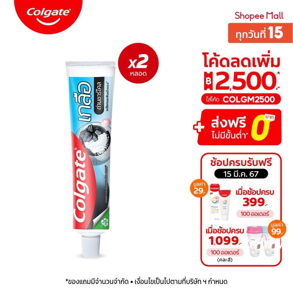 [2 Packs To Choose From] Toothpaste Colgate Salt Charcoal 150g Pack ...