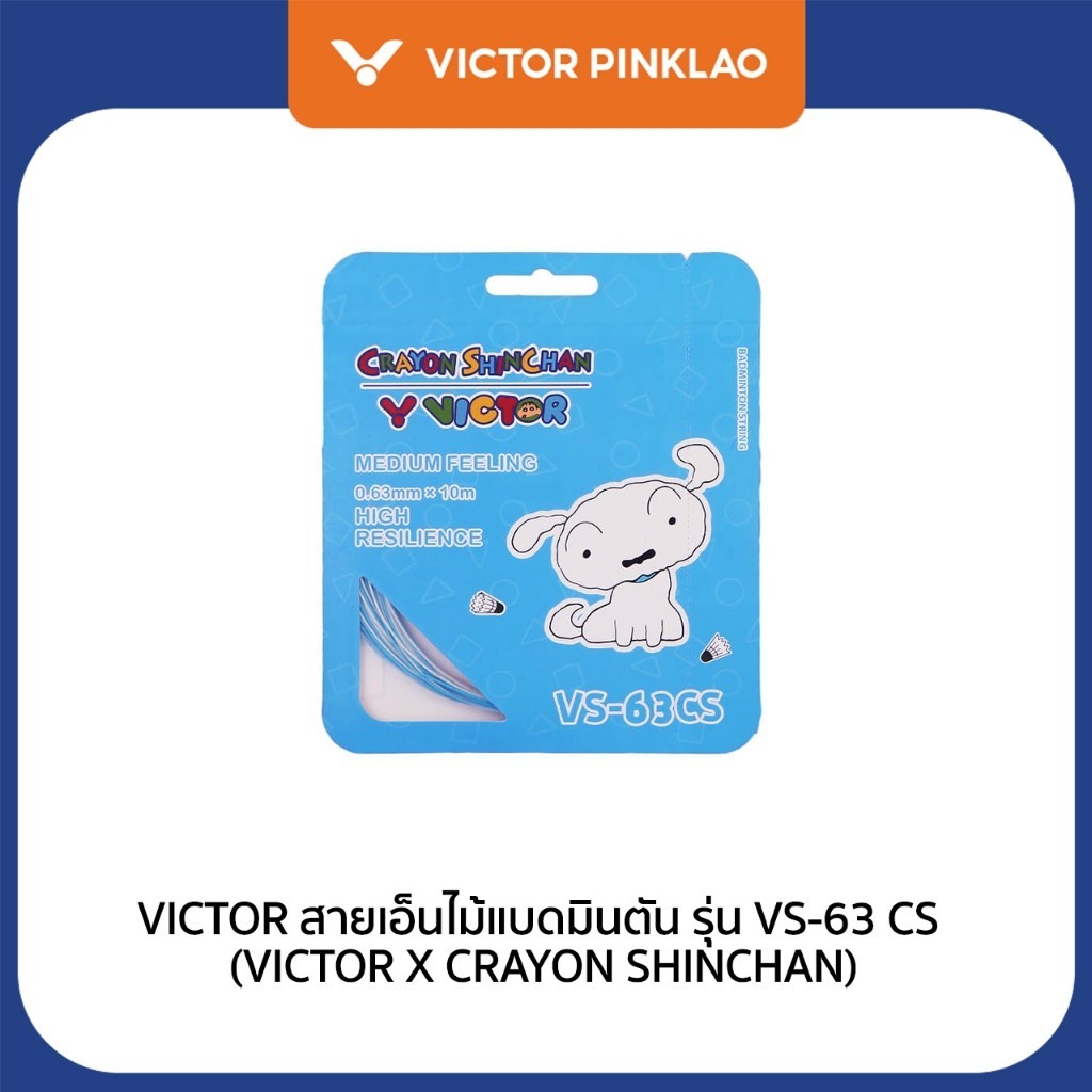 VICTOR Badminton Racket String Model VS-63 CS (VICTOR X CRAYON SHINCHAN ...