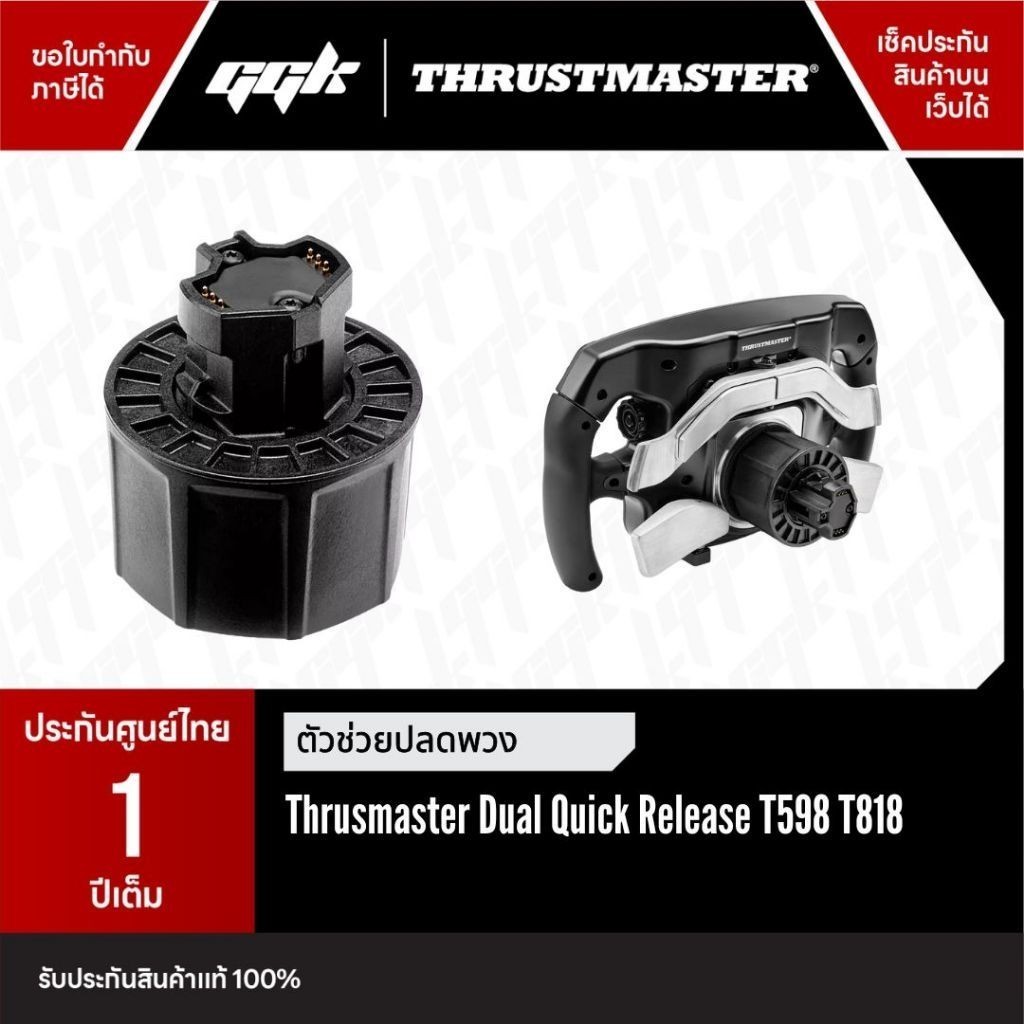 THRUSTMASTER DUAL QUICK RELEASE ADAPTER T818 T598 | Shopee Malaysia