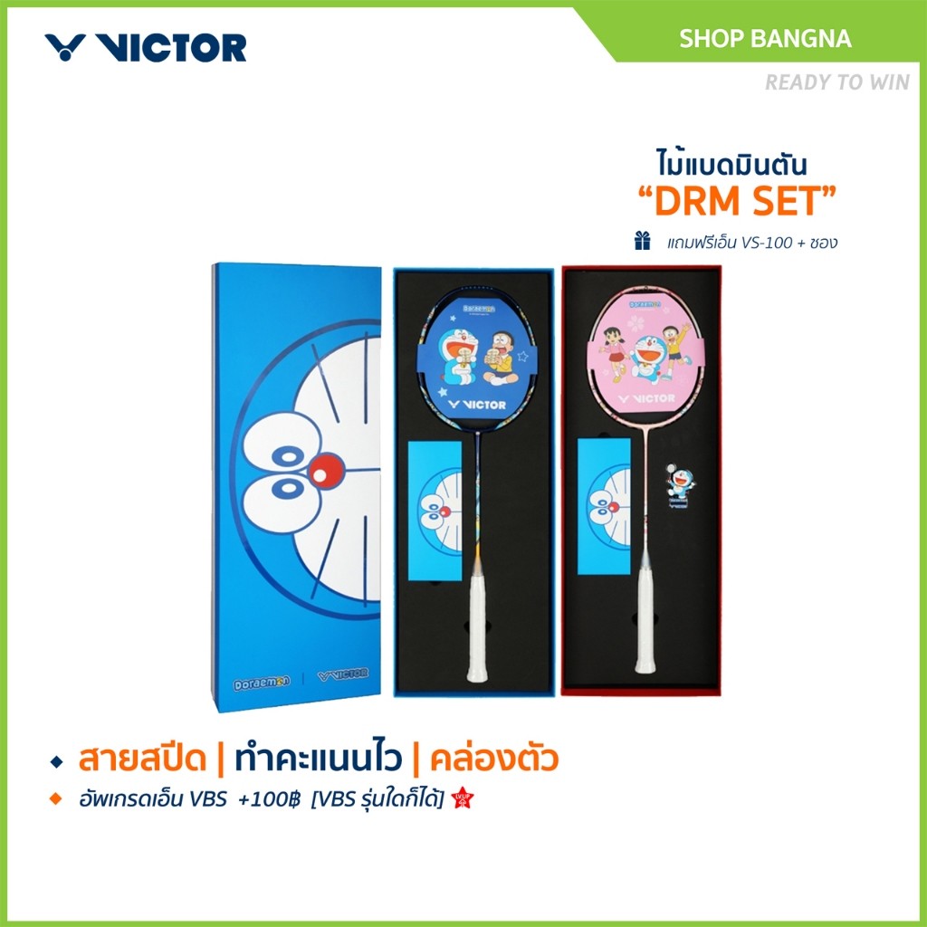 VICTOR Badminton Racket DRM SET (VICTOR x DORAEMON) DORAEMON COLLECTION ...