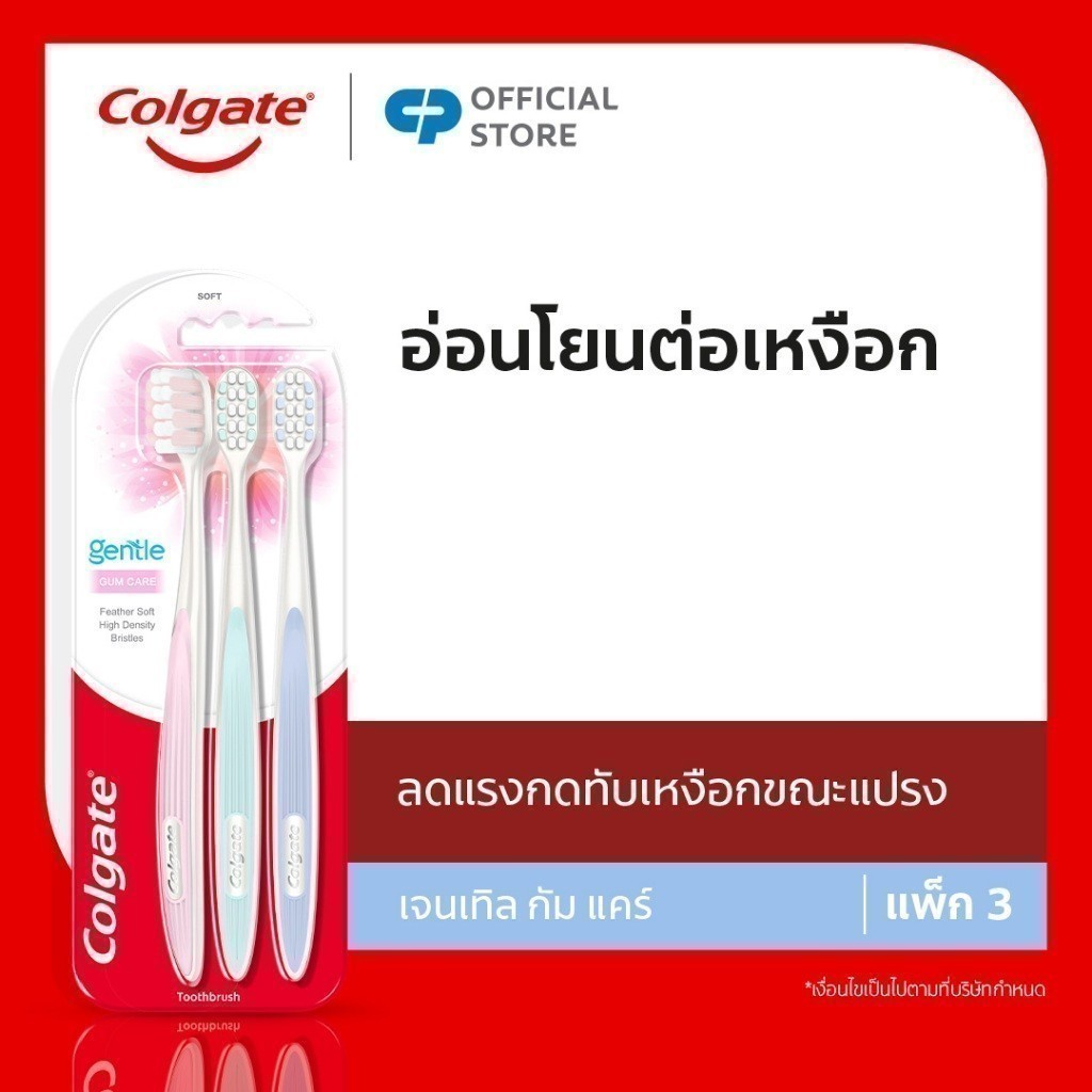 Colgate Gentle Gum Care Pack x3 (mixed Colors) x3 color) | Shopee Malaysia