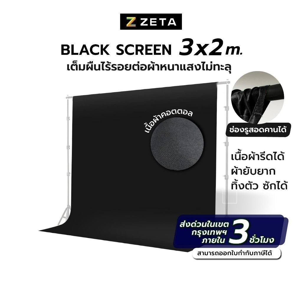 Black Cotton Scene Cloth Size 2X3 Meters Background Green screen Thick ...
