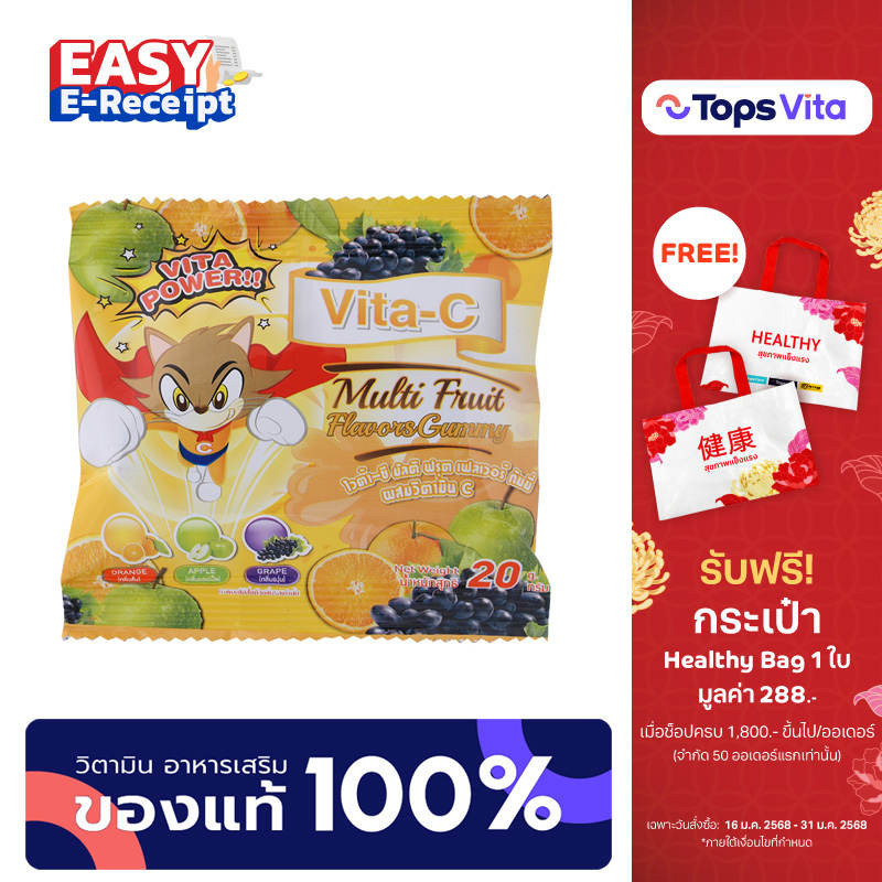 VITAC Vita C Multifruit Flavour Gummy 20g | Shopee Malaysia
