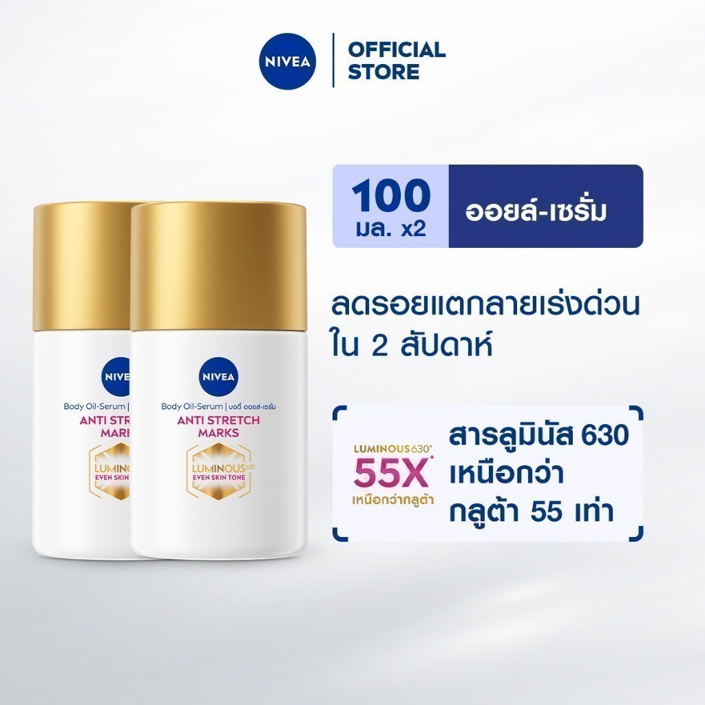 NIVEA Body Oil-Serum Anti Stretch Marks 100 Ml. Luminous 630 2pcs | Shopee Malaysia