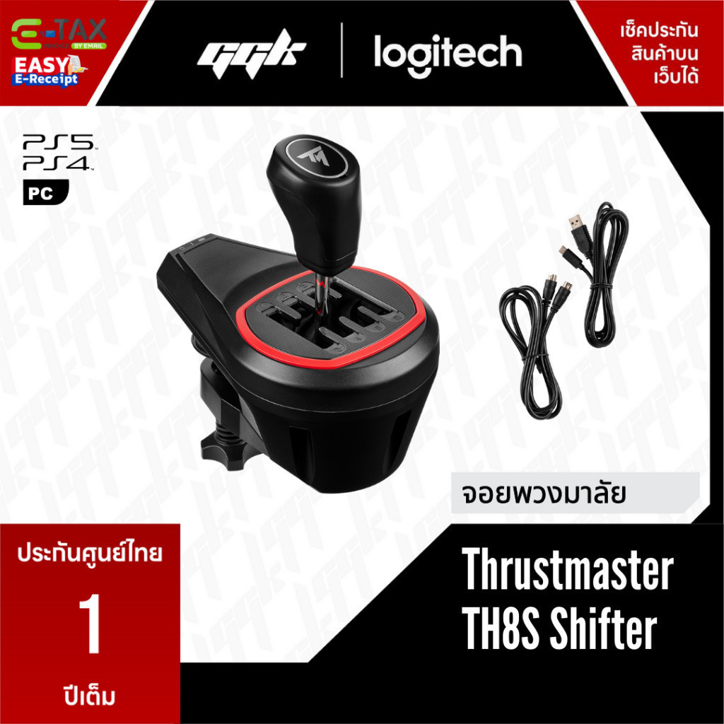 Thrustmaster TH8S SHIFTER ADD-ON 8-Speed Gearbox Economical Used With ...