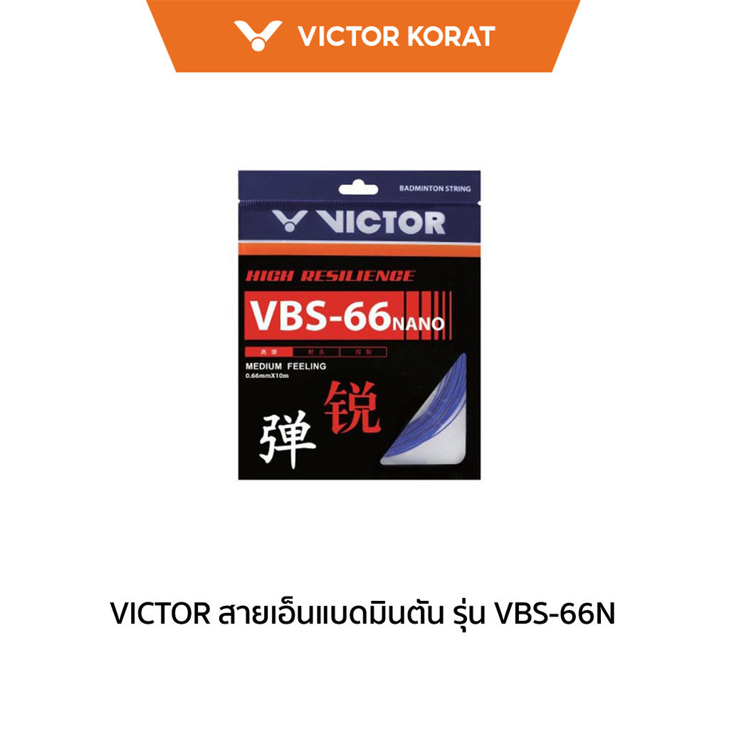 VICTOR Badminton String VBS-66N (Korat) | Shopee Malaysia