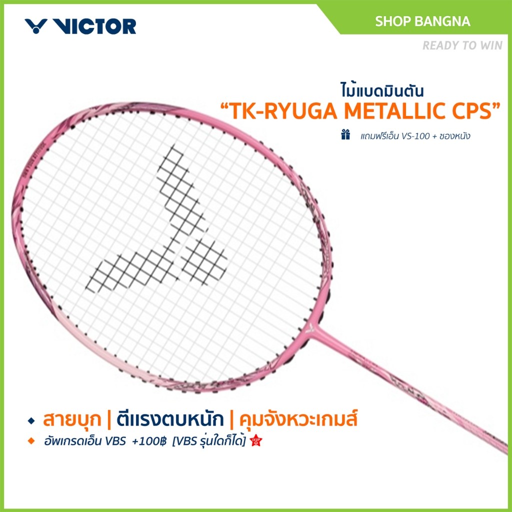 VICTOR COLLECTION CAPSULE Badminton Racket TK-RYUGA METALLIC CPS Free ...