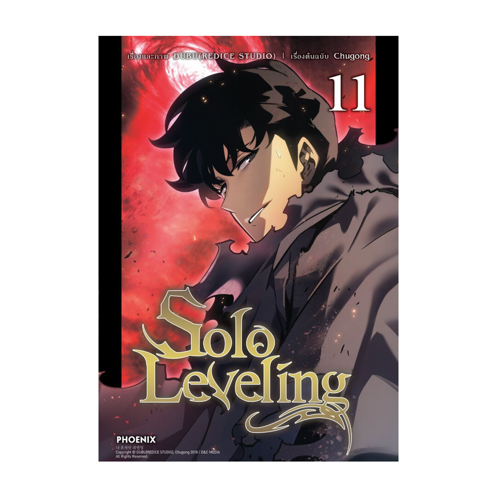 Best Selling Solo Leveling Volume 11 (Mg) | Shopee Malaysia