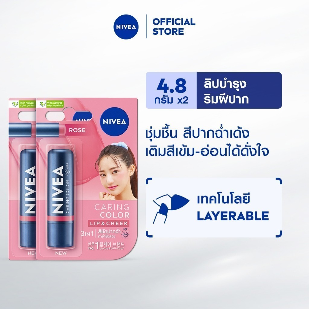 NIVEA Caring Color Rose Lip Care Spf 30 4.8 G. 2 Pcs | Shopee Malaysia