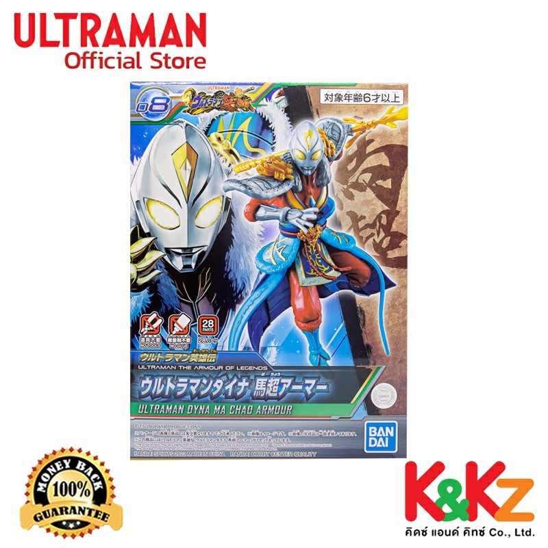 Bandai Ultraman the Armor of Legends Dyna Ma Chao (Model Kit)/Entry ...