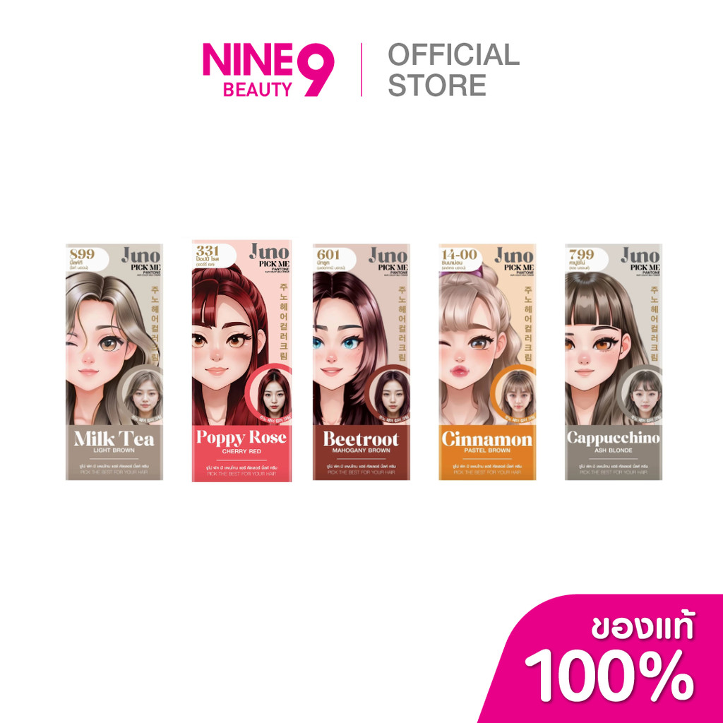 Juno Pick Me Pantone Hair Color Milk Cream 85ml | Shopee Malaysia
