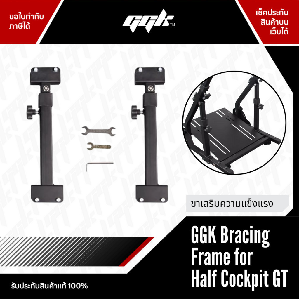 Extra Legs Half Cockpit GT Strength GGK Bracing Frame For Only ...