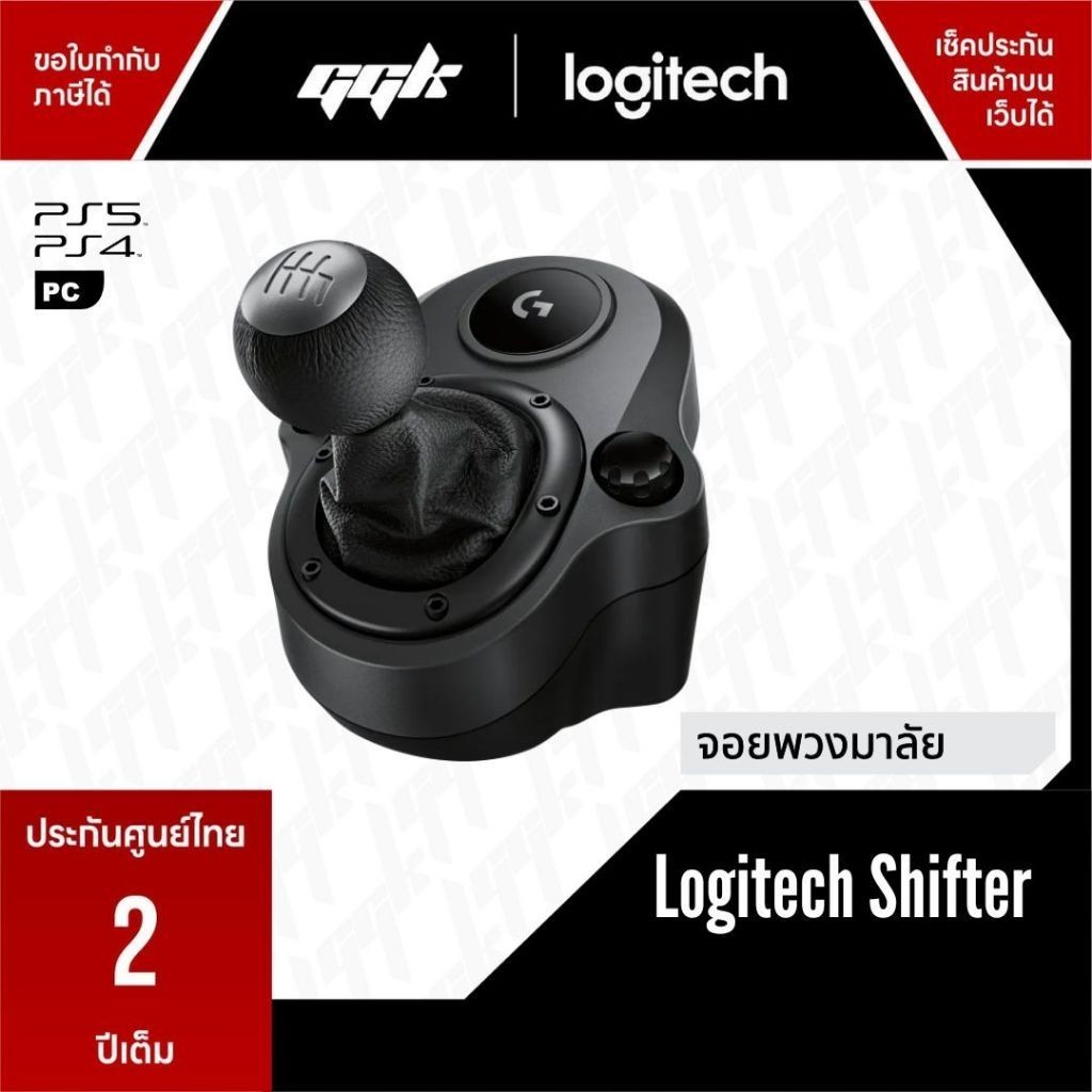 Logitech Shifter Steering Wheel Joystick G29 G923 (2 Years Thai Center ...