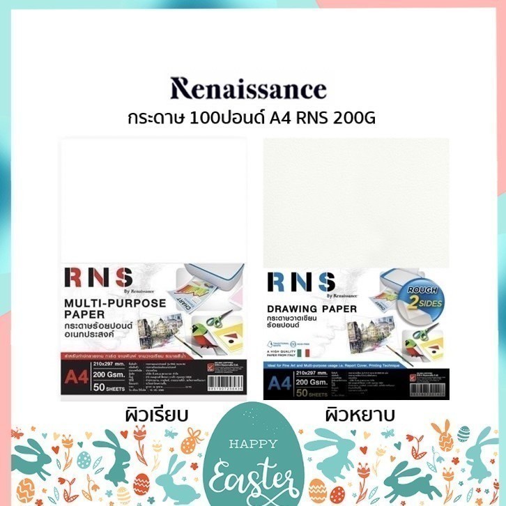 Renaissance 100 Pound Paper Multi-Purpose RNS A4 200G 50 Sheets 1 Pack ...