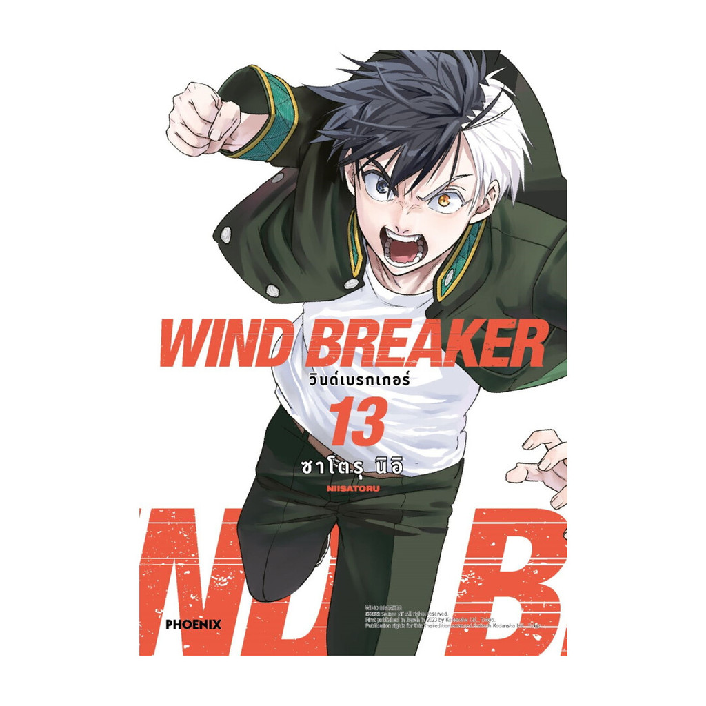 WIND BREAKER Book Volume 13 (Mg) | Shopee Malaysia