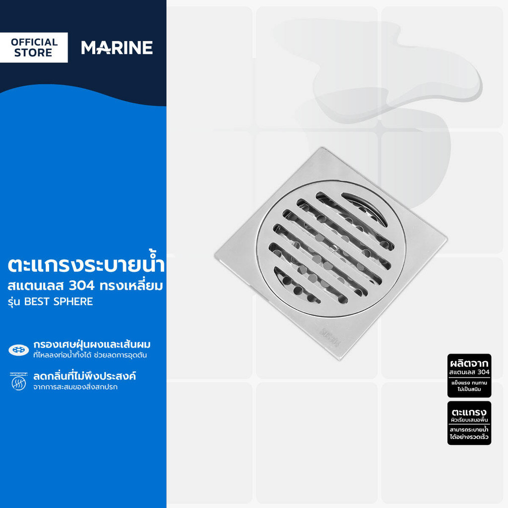 MARINE Stainless Steel 304 Square Shape Model BEST SPHERE |EA| | Shopee ...