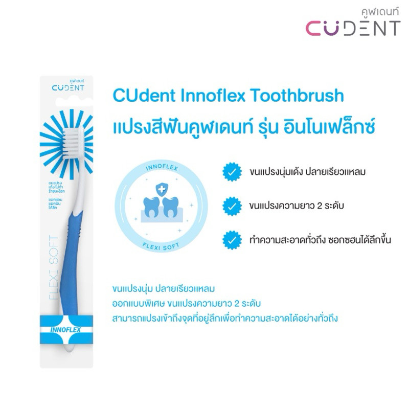 CuDent INNOFLEX Toothbrush 1 Pcs. | Shopee Malaysia