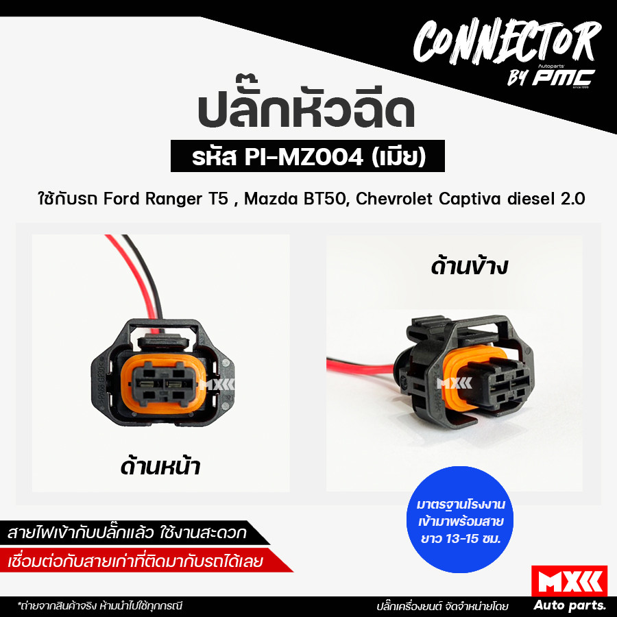 Ford Ranger T5 Injector Plug Mazda BT50 Chevrolet Captiva diesel 2.0 ...