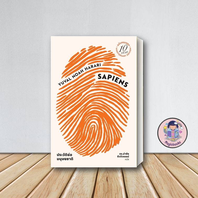 Book Sepane's Biography Of Humanity Celebrating The 10th Anniversary ...