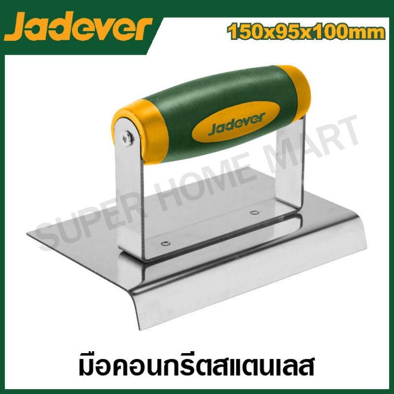 JADEVER Stainless steel concrete Edge Cutting Trowel Size 150 x 95 x ...