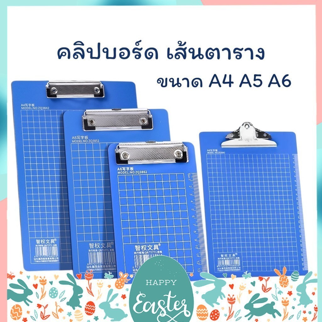 Clipboard With Grid Line Clip Board A4/A5/A6 Waterproof Writing Pad ...