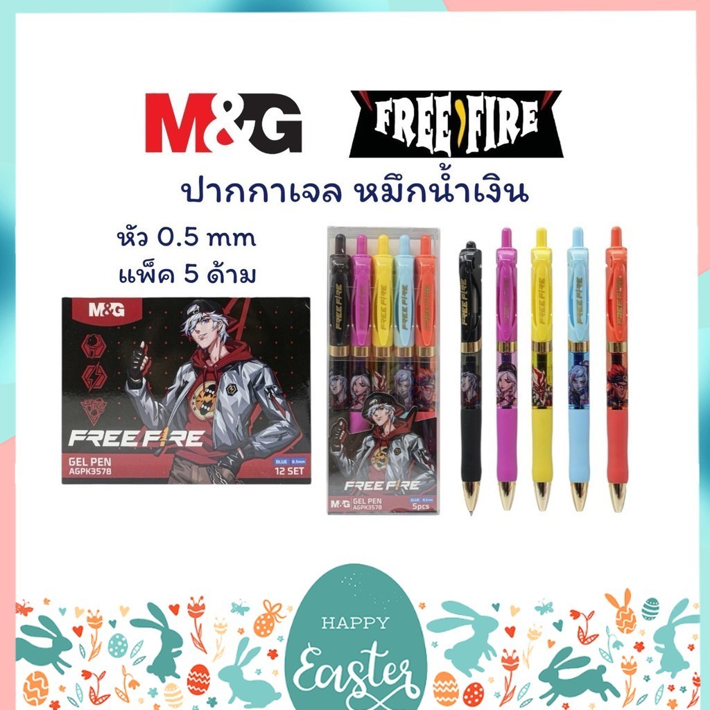 Free Fire M&G Gel Pen 0.5mm Head. Blue Ink (Pack Of 5) AGPK3578A ...