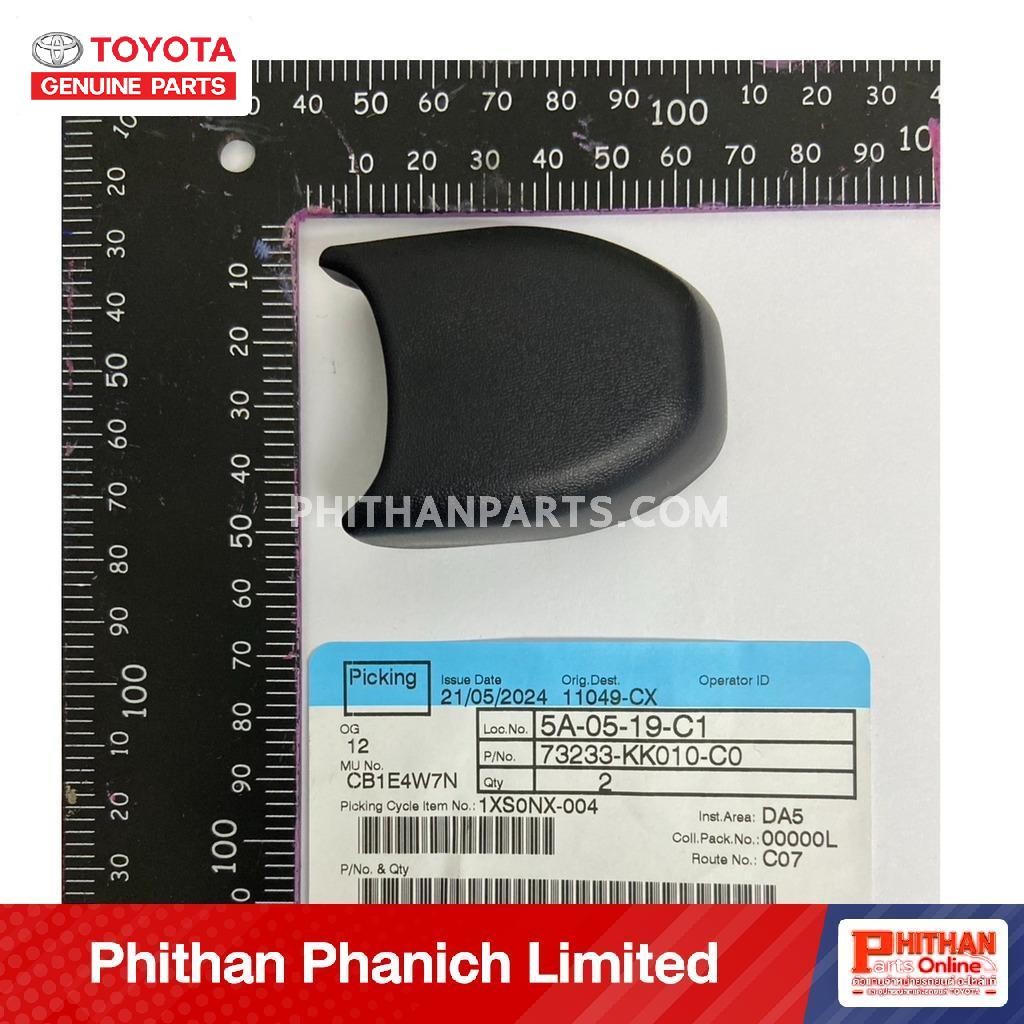 TOYOTA Safety BELT COVER LAP OUTE 71-04 Fortuner | Shopee Malaysia