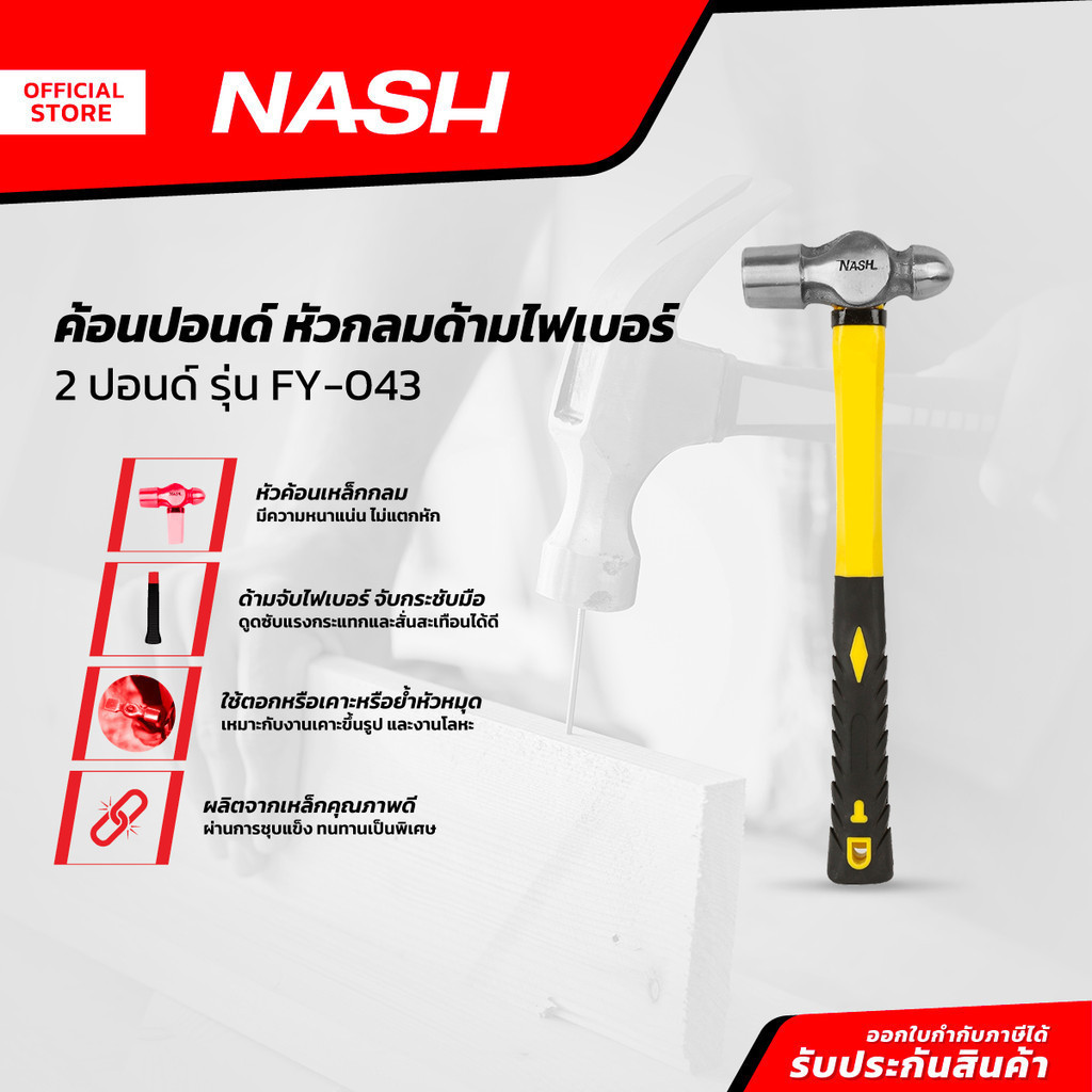 NASH Round Head Pound Hammer With Fiber Handle 2 Pounds Model FY-043 ...