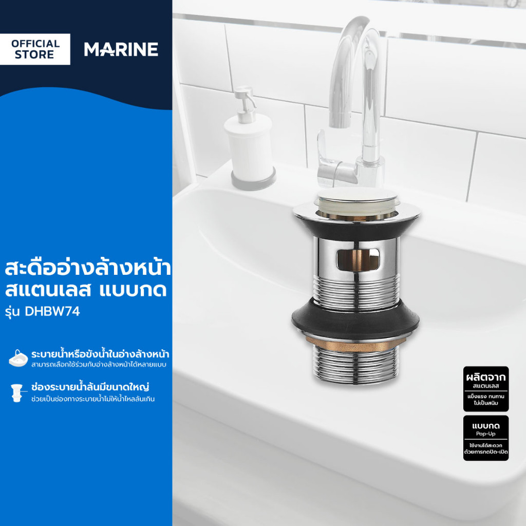 MARINE Stainless Steel Push-Type Sink Waste Model DHBW74 |ZWF| | Shopee ...