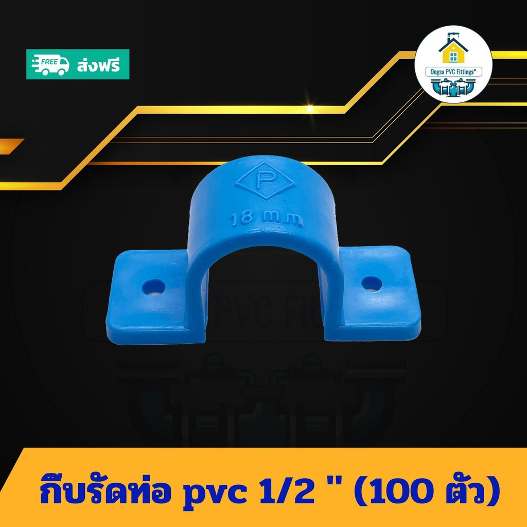 (Pack Of 100) PVC Pipe Clip 1/2 Inch Clamp Belt 4 Connector Fast ...