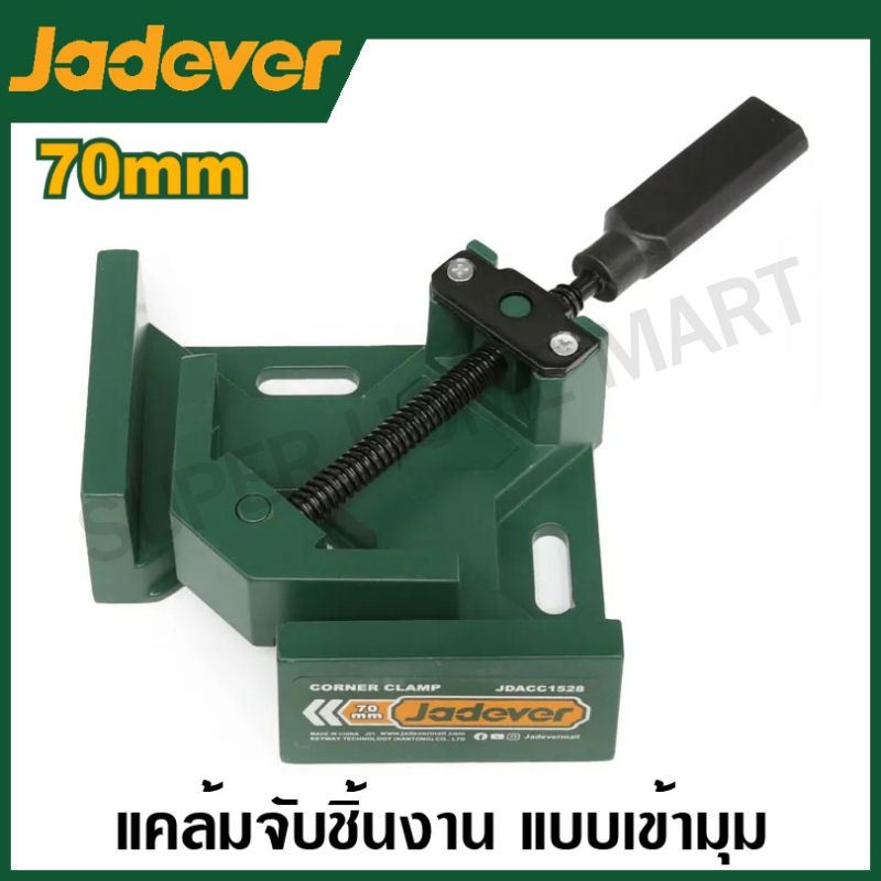 JADEVER Corner Clamp Size 70 Mm. Model JDACC1528 (Corner Clamp ...