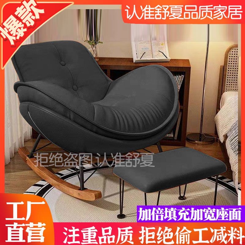Penguin Rocking Chair Egg Shell Rocking Chair Lazy Sofa Small Apartment ...