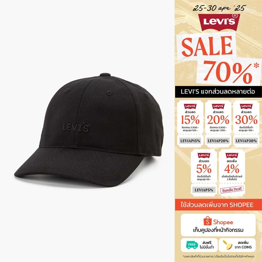Levi's Men's Headline Logo Flexfit Cap | Shopee Malaysia