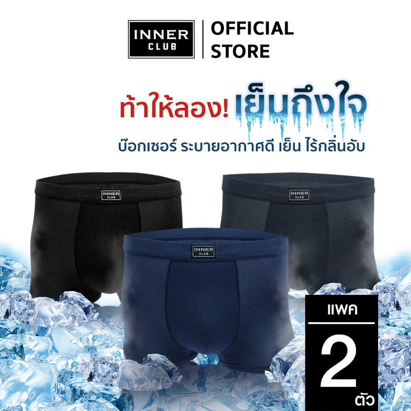 INNER CLUB Cool Ice Boxer (Pack Of 2) All Colors Men's Underwear Shorts ...