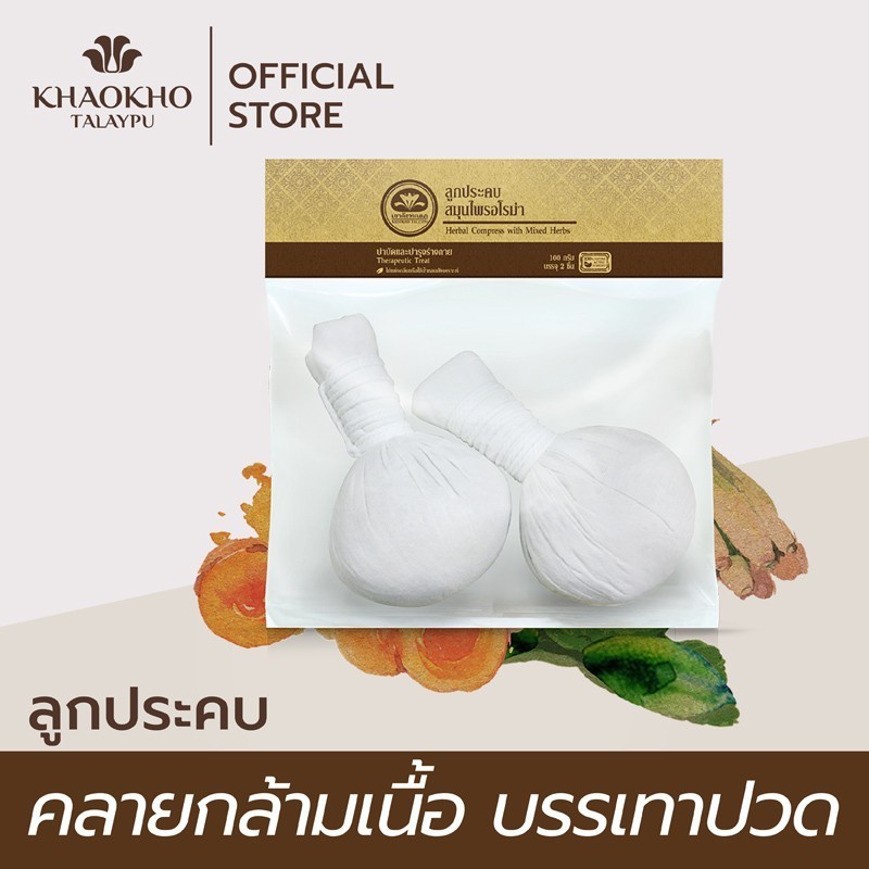 Khaokho Talaypu Khao Kho Talay Phu Herbal Compress Relieve Aches And ...